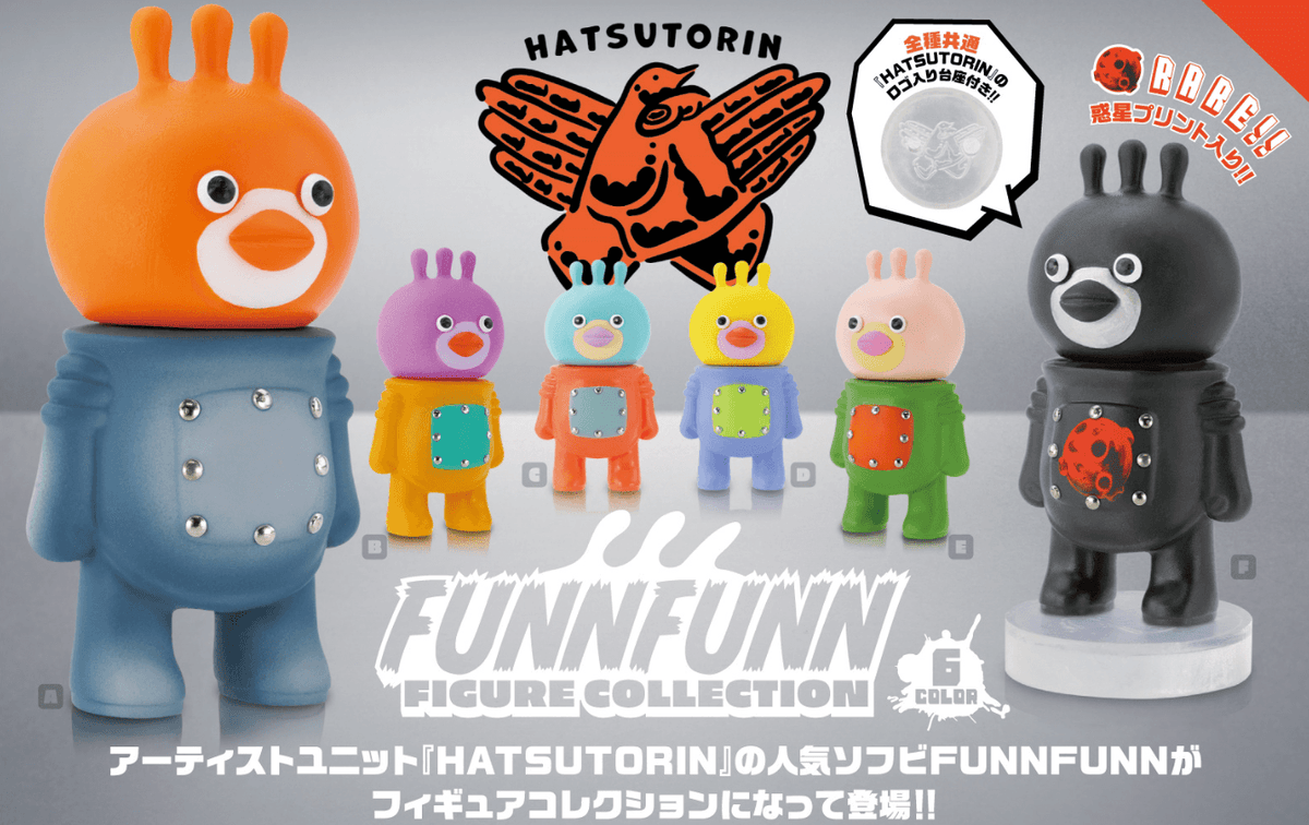 FUNNFUNN Figure Collection - Preorder – Bubble Wrapp Toys