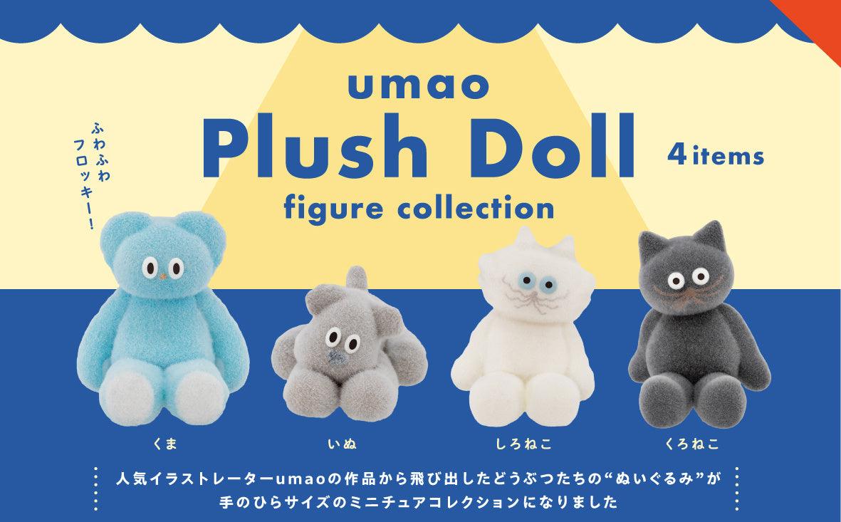 umao Flocked Blind Box - Preorder – Bubble Wrapp Toys