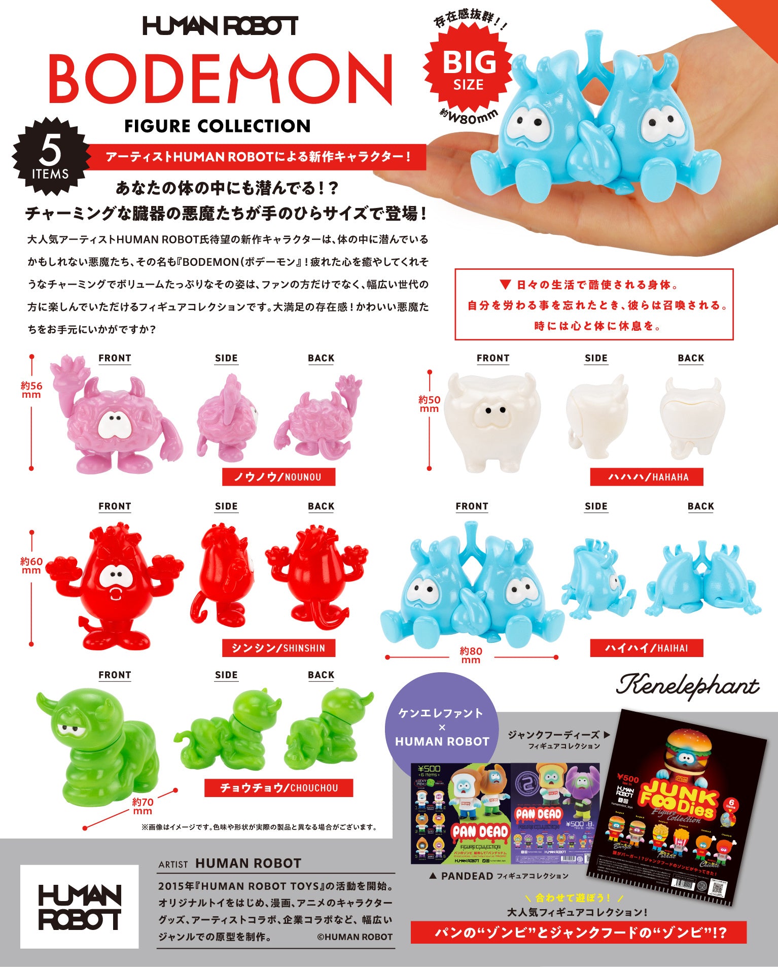 Bodemon Figure Collection - Preorder – Bubble Wrapp Toys